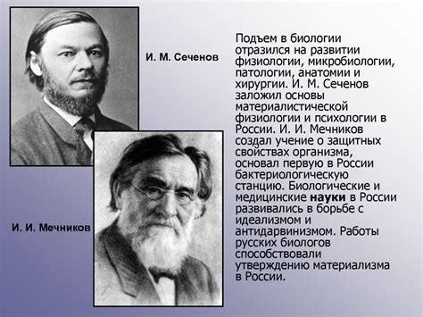 Русская наука во второй половине Xix века презентация онлайн