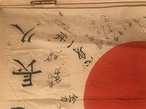 Japanese Flag For Authenticationtranslation