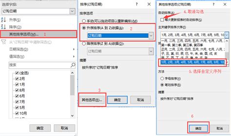 轻松搞定excel数据透视表的排序问题！ 正数办公