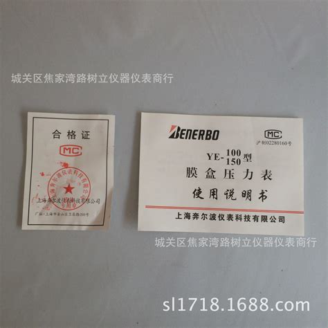 压力表检验合格标签 氧气表检验合格标签 产品检验合格标志 大山谷图库