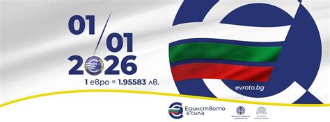 Evroto Bg Новини