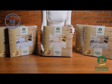 Обзор постельное белье сатин Реноме. Отзывы кпб хлопок. - YouTube