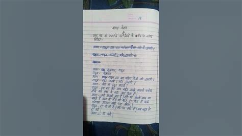 Samvad Lekhan 3 Youtube