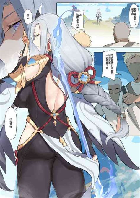 Character Shenhe Nhentai Hentai Doujinshi And Manga