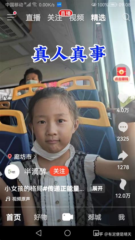 父母的教育决定孩子的格局 知乎