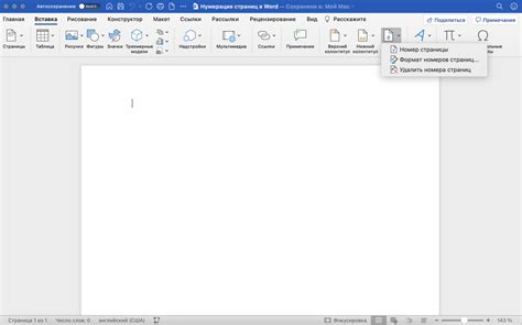 Нумерация страниц в Word как правильно сделать нумерацию в ворде