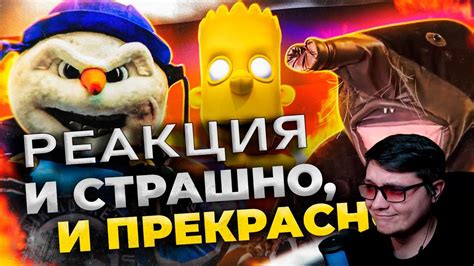 САМЫЕ ЖУТКИЕ и СТРАННЫЕ РУССКИЕ МАСКОТЫ Уголок Акра Реакция Youtube