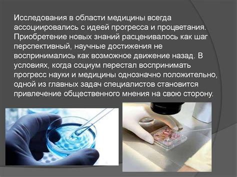 Использование эмбриональных стволовых клеток ЭСК в медицинской практике Проблемы и