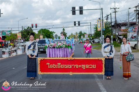 🏫 โรงเรียนนาจะหลวย Set3📸 🩵 โรงเรียนนาจะหลวย สพม อบอจ