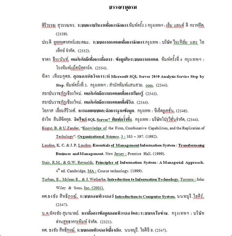 การเขียนบรรณานุกรม และตัวอย่างบรรณานุกรม Tipsza