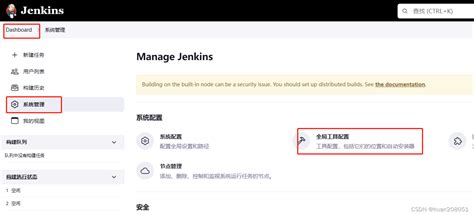 （5）devops动手实践，在家也可以玩 逐步搭建（代码构建）（35） Csdn博客