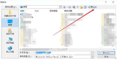 excel怎么设置只读模式 excel只读模式如何取消 Excel 教程之家