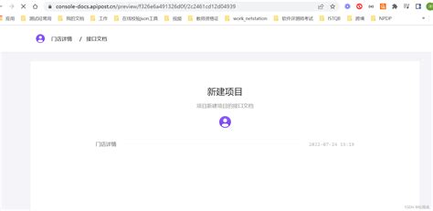 Apipost使用教程apipost教程 Csdn博客