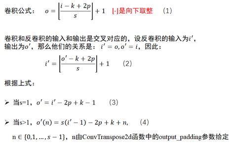 卷积和反卷积详解卷积和反卷积的区别 Csdn博客