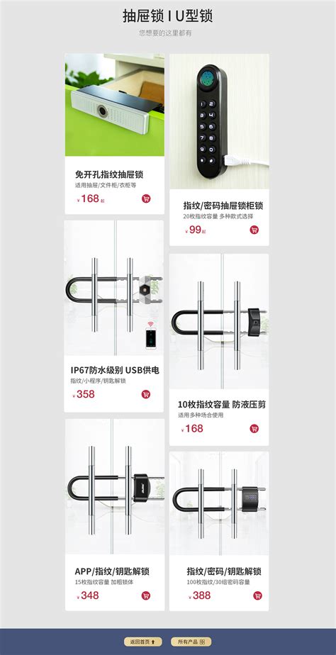 邦臣指纹锁官网