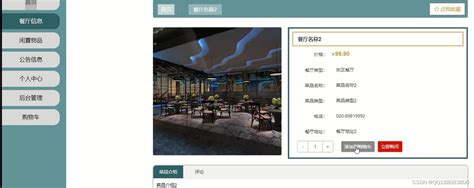 Javaphpnodejspython校园生活闲置物品网上电子商城餐厅美食订餐系统vue基于python的校园好物租赁系统源代码 Csdn博客