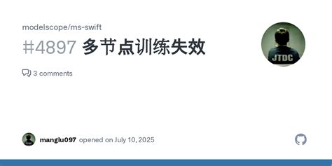 多节点训练失效 · Issue 4897 · Modelscopems Swift · Github