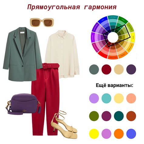 Цветовой круг Иттена как им пользоваться Основные схемы удачного цветного образа примеры