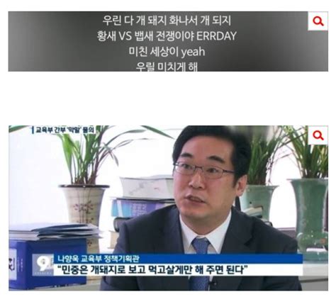 민중은 개돼지 발언 디스한듯한 아이돌가사 인스티즈 instiz 이슈 카테고리