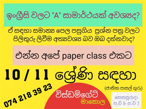 Resakya Educational Group ශ්‍රී ලංකාවේ ජීවත්වන විවිධ ජාතීන් ඔවුන්ගේ