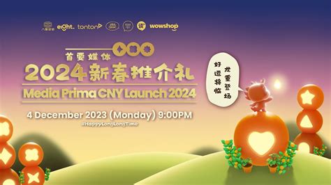 Media Prima Cny Launch 2024 首要媒体2024新春推介礼 Youtube