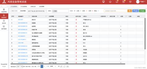 有哪些好用的设备巡检类的软件？ 简道云设备管理系统 csdn博客