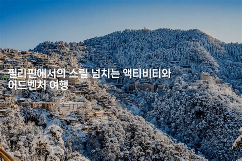 피리피니