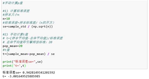 Python假设检验入门单样本检验 知乎