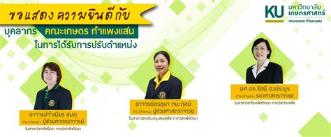 คณะเกษตร กำแพงแสน