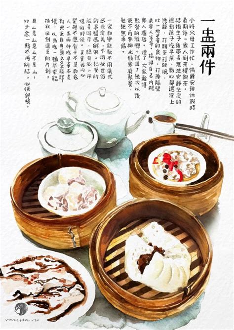 一盅兩件 專欄 明周文化