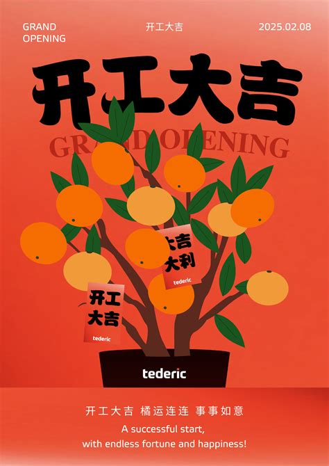 Tederic Tederic Innovation Growth Imm Tederic Machinery