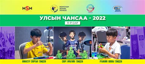 1 р хороолол Монголын Оюун Ухааны Академи Home