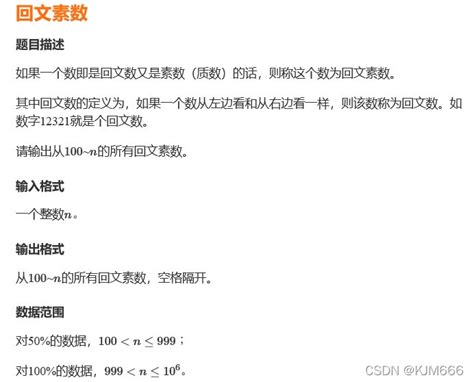 c 回文素数 题解 c 回文素数 csdn博客