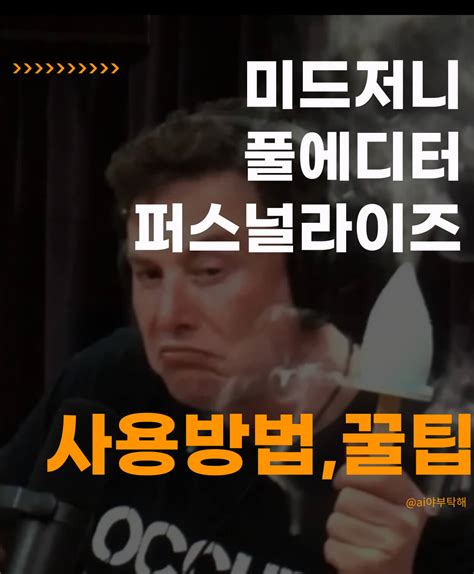 Haiper Ai 텍스트만으로 영상을 만드는 도구사용법과 꿀팁 하이퍼 Ai Ai야부탁해