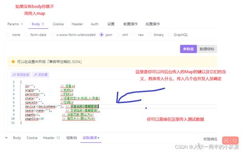 安卓关于使用jetpack中组件viewmodellivedata以及网络库retrofit并解析复杂json数据以及使用apifox对接
