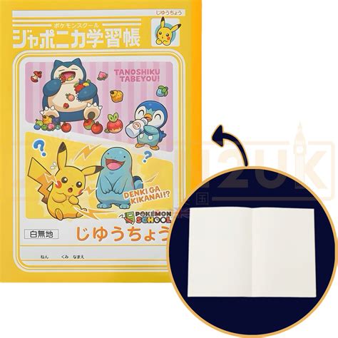 Pokemon Center Japan Japonica Pokemon School Study Book — Japan2uk