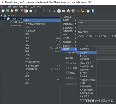 Jmeter简单入门