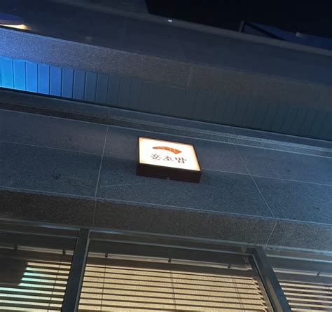 이천 훈초밥 이용후기 이용시간 메뉴판 위치 네이버 블로그