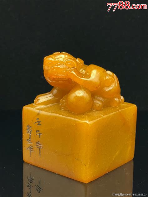珍品旧藏．篆刻家壬午年曼生作。精品寿山石田黄级田黄石印章。石质温润细腻，雕刻精美寿山石真诚玉园【7788收藏收藏热线】
