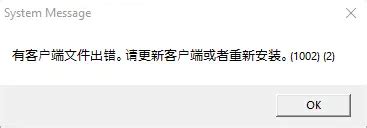 Blade And Soul Troubleshooting Client Errors RaGEZONE MMO
