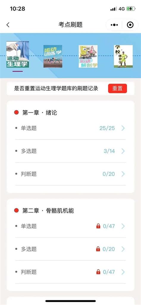 考研刷题小程序20 知乎