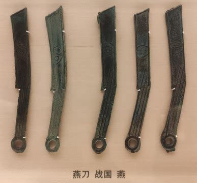 战国燕明刀图片素材 战国燕明刀设计素材 战国燕明刀摄影作品 战国燕明刀源文件下载 战国燕明刀图片素材下载 战国燕明刀背景素材 战国燕明刀模板