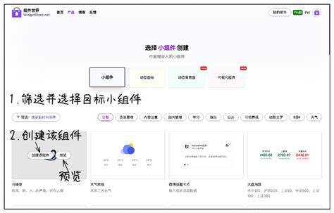 「组件世界widgetstore」 :一个丰富、强大的嵌入式小组件库 知乎 「组件世界widgetstore」 :一个丰富、强大的嵌入式小组件库 知乎