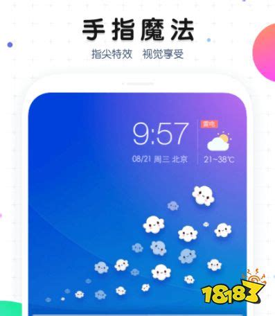 自动分类手机桌面应用的软件 好用的手机桌面应用 18183软件下载