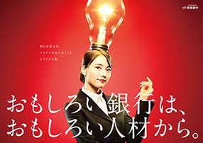 ポスター南都銀行