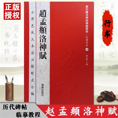 包邮唐颜真卿祭侄文稿历代碑帖法书选编辑组编文物出版社毛笔行书书法字帖碑帖临摹欣赏中国唐代颜体笔法正版书籍虎窝淘