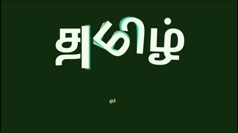 Java Tutorial In Tamil 27method Overriding In Java Youtube