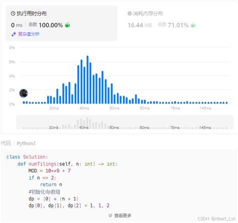 【leetcode】动态规划—790 多米诺和托米诺平铺（附完整pythonc代码）leetcode 790 Csdn博客