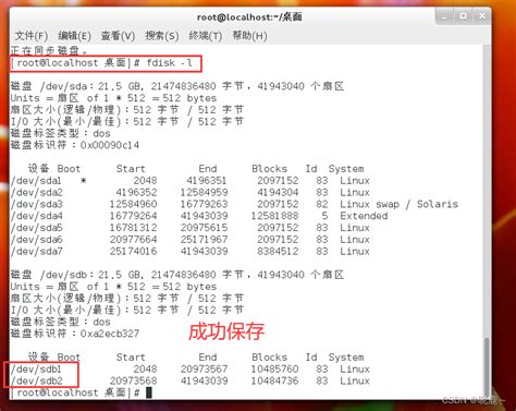 Linux硬盘挂载教程 Linux Sdb2 Csdn博客