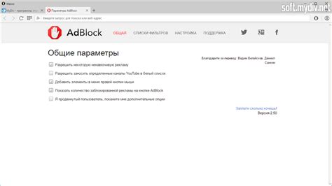 Opera Adblock — скачать бесплатно русскую версию для Windows